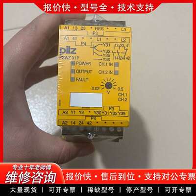 可维修皮尔兹777949 PSWZ X1P 0 5V /2议价