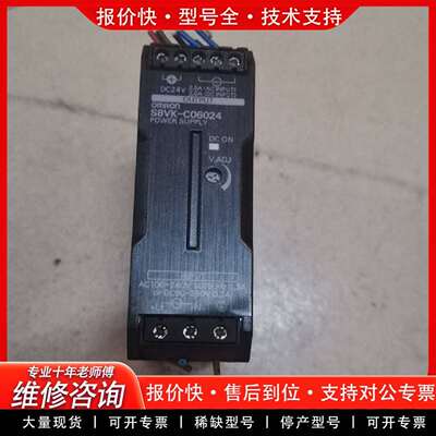 可维修电源 S8VK-C06024  1个  成色如图所议价