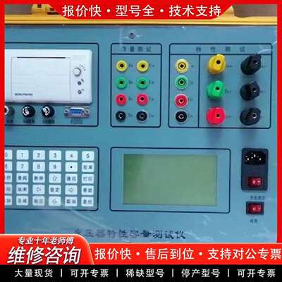 可维修变压器特性容量测试仪，BRTC型，议价