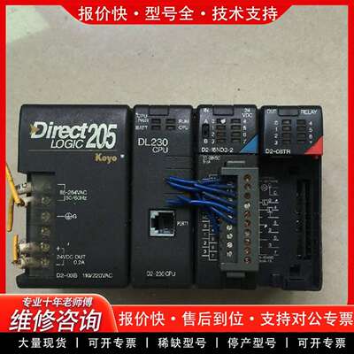可维修DL230CPU D2-16ND3-2 D2-08TR议价