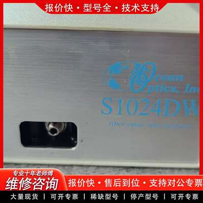可维修海洋光学CEAN PTICS  S1024DW 一个，有议价