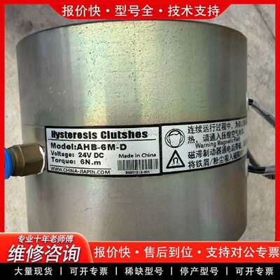 可维修Hysteresis Clutches 型号AHB-6M-D议价