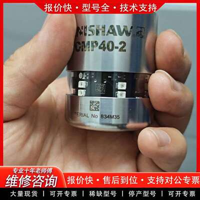 可维修omp40-2测头OMP40-2议价