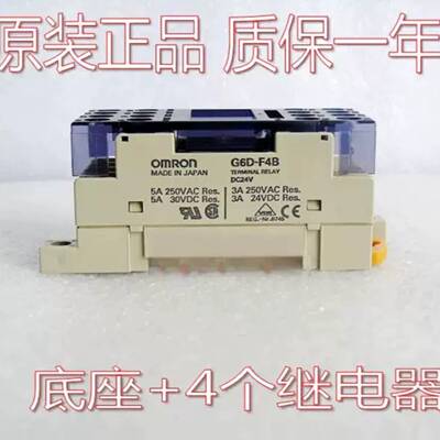 可维修G6D-F4B DC24VG6B-4BND/47，终端组合器