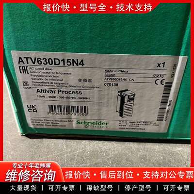 可维修变频器，型号ATV630D15N4 实物图拍摄议价