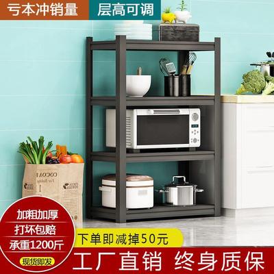 柜子储物柜收纳厨房微波炉烤箱橱柜铁架子家用货架置物架落地多层