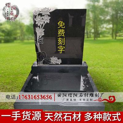 墓碑支持定制农村土葬刻字碑陵园烈士碑装饰园林功德碑石牌石头碑