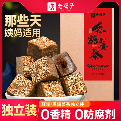 老塘子红糖+源头厂家+甘蔗熬制