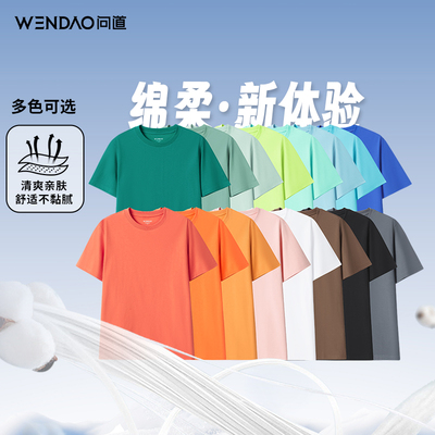 夏季简约百搭纯色圆领T恤
