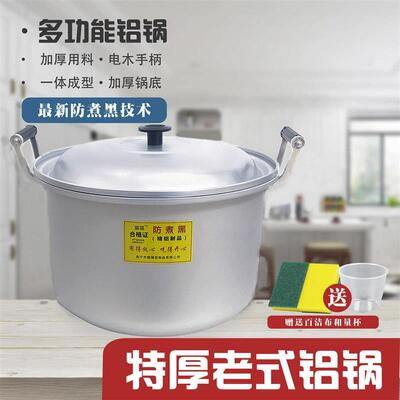 【官方旗舰店正品】铝锅阳极氧化技术老式汤锅加厚特厚大小容量家