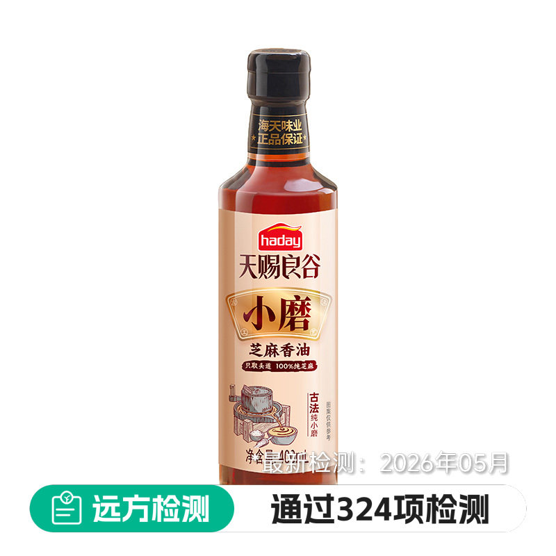 海天haday天赐良谷小磨芝麻香油古法工艺头道一级香油400ml/瓶