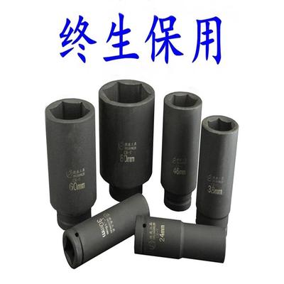 德鹿1寸加长风炮套筒16cm20cm气动虎啸大电动扳手重型加厚6角加深