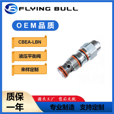 平衡阀液压 抗衡阀先导调压阀CBEA-LBN液压马达平衡阀工程配件