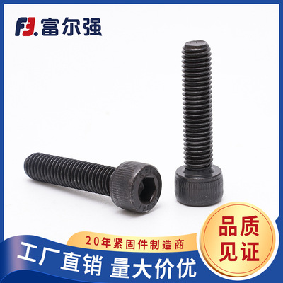 12.9级内六角杯头滚花螺丝