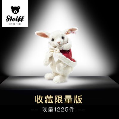 德国steiff史戴芙收藏限量版圣诞兔子毛绒玩具公仔礼物送女友