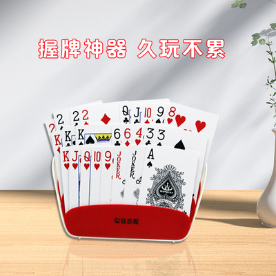 掼蛋握牌器扑克牌专用多功能握牌神器桌游麻将拿牌器打牌插牌支架