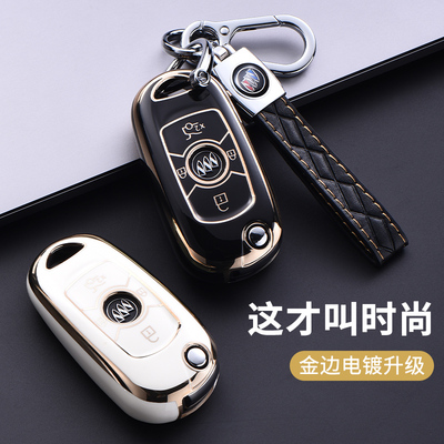 钥匙套tpu软胶金边闪闪别克简约