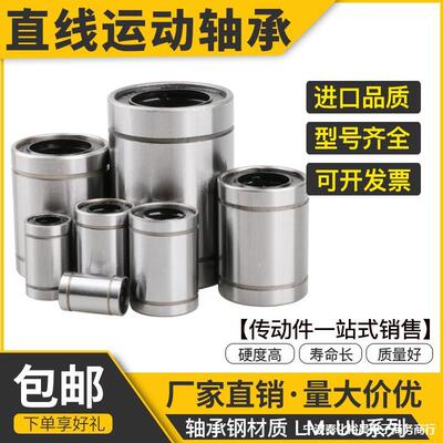 直线运动轴承LM3 4 5 6 8 10 12 16 20 25 30 35 40 50 60UU滑动