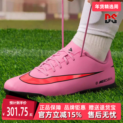 Nike耐克男鞋2025秋季新 VAPOR 16 CLUB TF 百搭运动足球鞋FQ8446