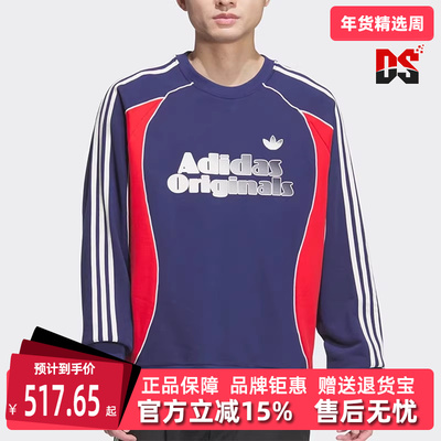 Adidas阿迪达斯三叶草男卫衣