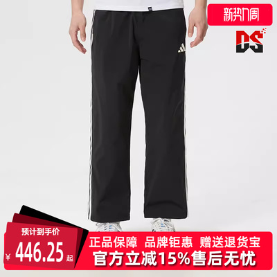 Adidas阿迪达斯男装2026春季新款ST 3ST WV PNT针织长裤KR2531