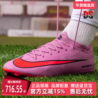 Nike耐克男鞋2025秋季新款 ZM VAPOR 16 PRO AG-PRO 足球鞋FQ8684
