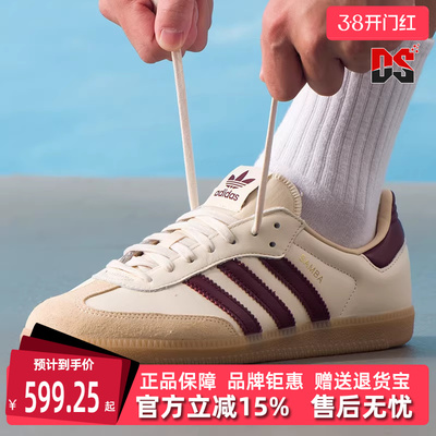 Adidas阿迪达斯三叶草男鞋女鞋2025冬季新款SAMBA OG板鞋JS3830