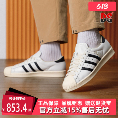 Adidas阿迪达斯三叶草男女同款2026春季新款SUPERSTAR板鞋JQ3254