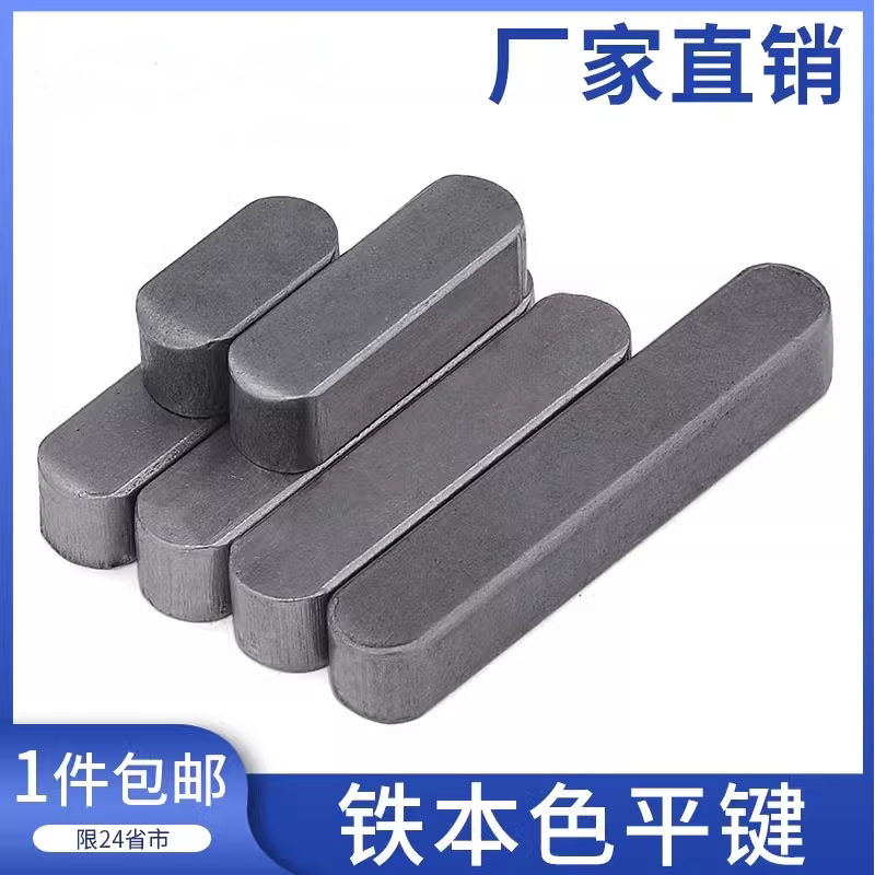 A型平键销GB1096碳钢平键销子平键条A3钢方销方条方键M4M5-M36M40