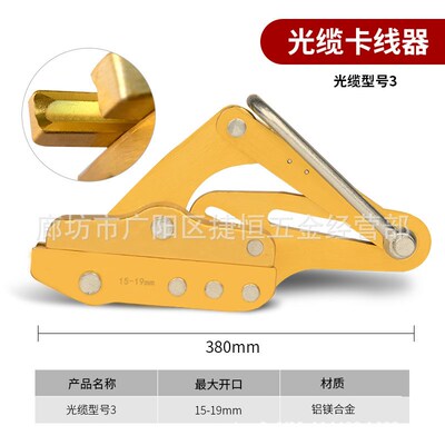 16kN铝合金光缆卡线器15-17mm光缆夹头光缆拉紧器卡头OPGW施工