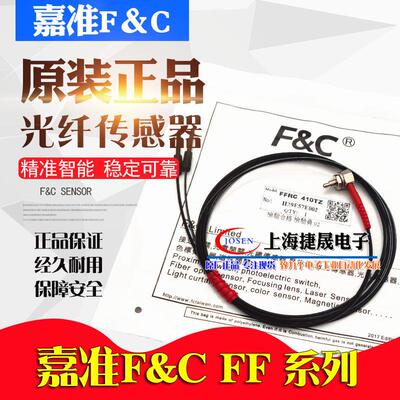 FFTC16-410TZ 610 9嘉准弯头光纤传感器320 FFTCW-310 FFTW-420TZ
