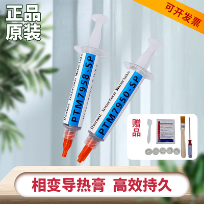 HoneywellPTM7958SP相变矽脂cpu导热膏笔记型电脑散热器显卡7950S