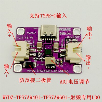 TPS7A9401 TPS7A9601超低噪声线性电源模块恒温晶振 射频微波电源