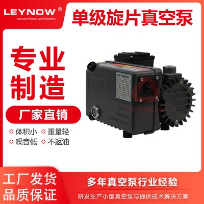 莱诺旋片式真空泵LV0020C实验室抽真空机负压泵工业用抽气泵静音