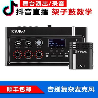 YAMAHA雅马哈EAD10架子鼓拾音器音源鼓组话筒DT50K底鼓触发器