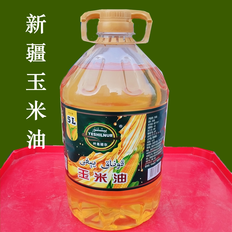 昌吉纯正玉米油5升新疆压榨非转基因食用油家用炒菜烘焙商用食油