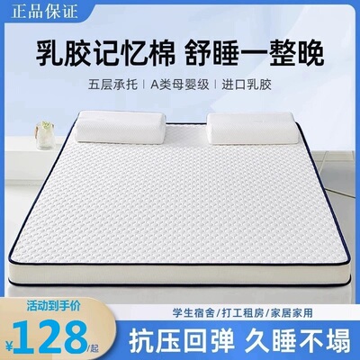 eoao床垫软垫家用加厚宿舍学生铺底榻榻米垫子海绵垫褥子租房专用