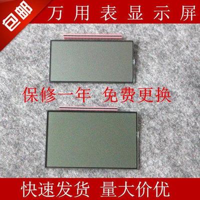 福禄克15B 17B 15B+ 17B+ 18B+万用电表显示屏 配件 屏幕 液晶屏