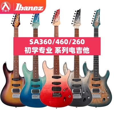 入门乐手101 Ibanez依班娜SA260/360/460双摇新手入门电吉他GSA60
