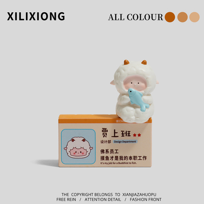 “贾上班 摸鱼才是我本职工作”创意打工人立牌桌面摆件生日礼物