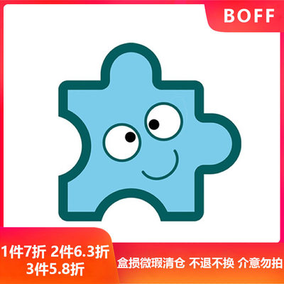 BOFF清仓盒损1件7折 2件6.3折扣 3件5.9折 特价瑕疵微瑕拼图