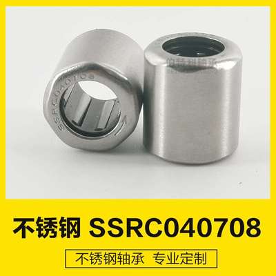 RC040708生产厂家英制单向滚针轴承 缝纫机械设备轴承不锈钢