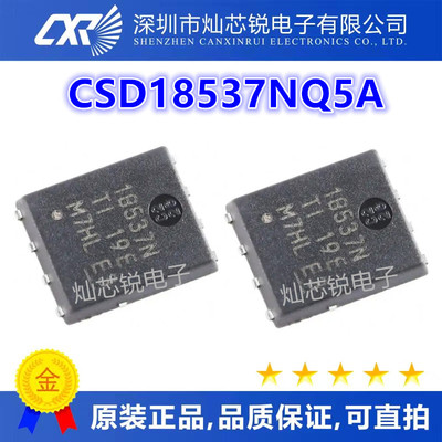 全新原装现货 CSD18537NQ5A 18537N QFN封装 可直拍