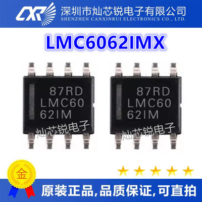 LMC6062 LMC6062IMX LMC6062IM 运算放大器芯片 贴片SOP8 全新
