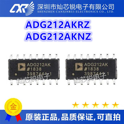 ADG212 ADG212AK AKR AKRZ SOP16 ADG212AKN AKNZ DIP16封装
