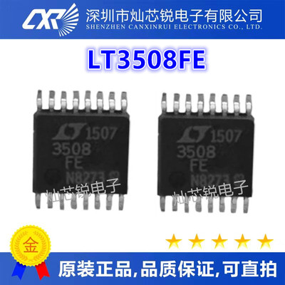 3508FE LT3508 LT3508FE 汽车电脑板IC芯片 开关稳压器芯片进口