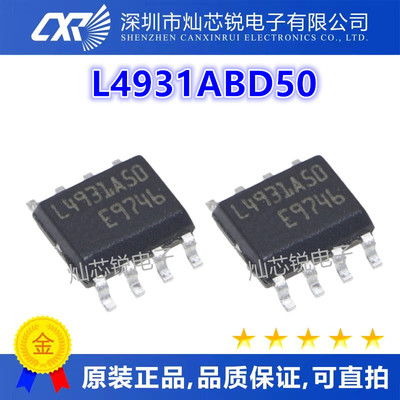 L4931ABD50 L4931A50 493A50 SOP8 全新 进口原装现货热卖
