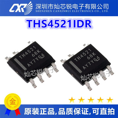 THS4521IDR THS4521ID THS4521 TH4521 SOP8 正品现货 质量保证