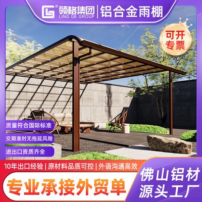 铝合金雨棚家用露台雨棚别墅屋檐遮雨棚耐力板户外防雨棚遮阳雨棚