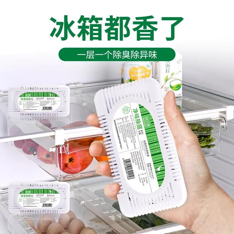 绿之源冰箱除味剂活性炭去除异味器竹炭包除湿除臭空气清新剂盒装